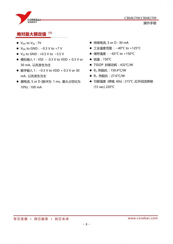CBMG708ATS16 datasheet page 5