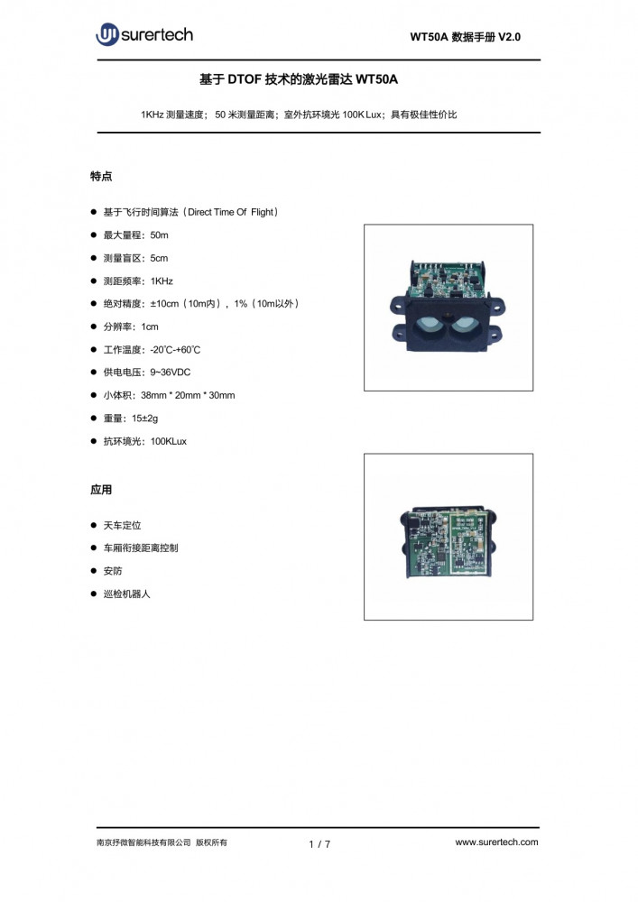WT50A-U technical document page 1