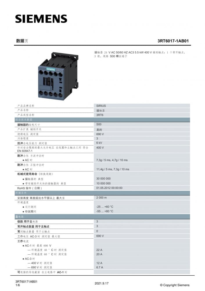 3RT60171AB01 technical document page 1