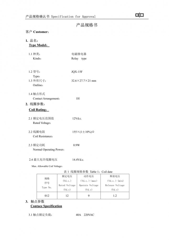 JQX-15F specification page 2
