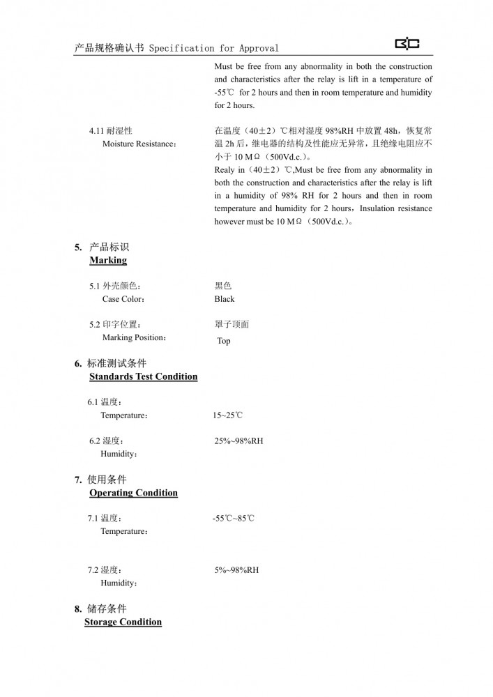 JQX-15F specification page 5
