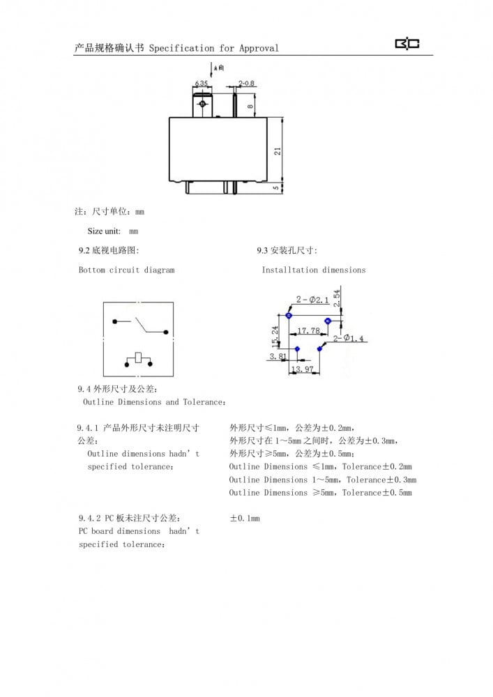JQX-15F specification page 7