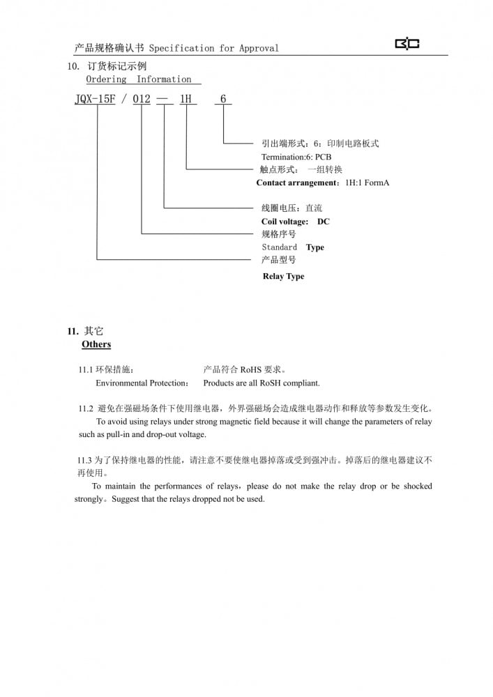 JQX-15F specification page 8