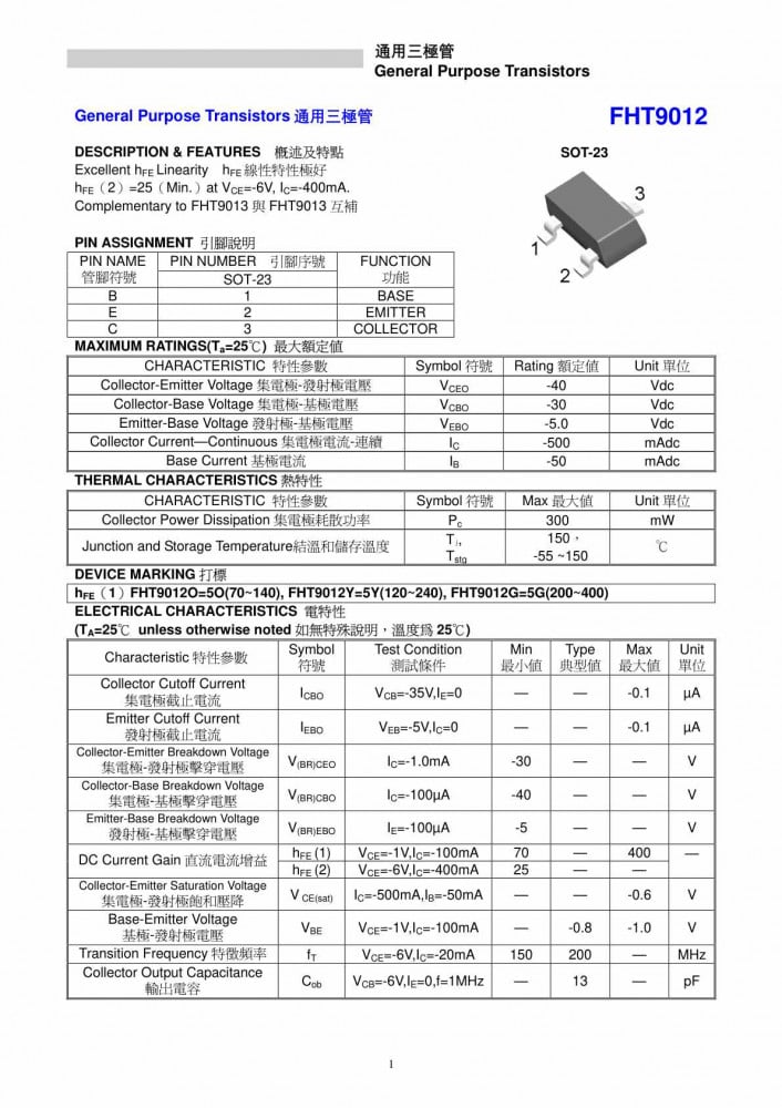 FHT9012Y-ME technical document preview