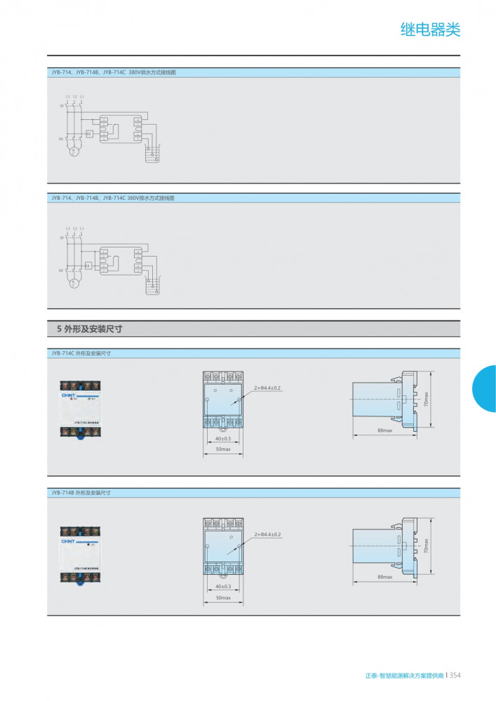 JYB-714 product documentation page 2