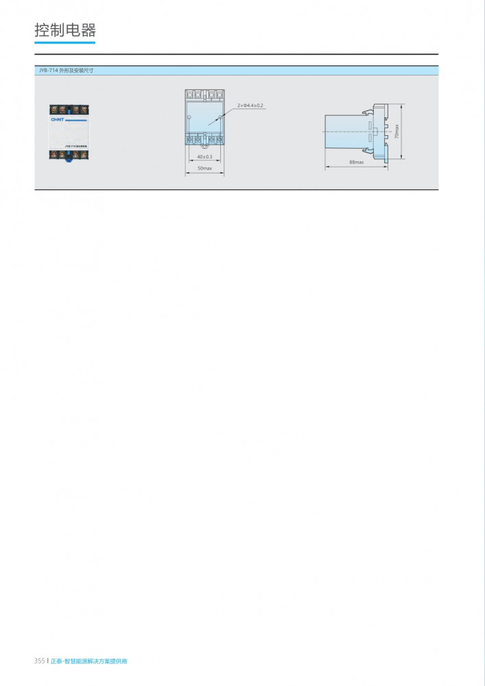 JYB-714 product documentation page 3