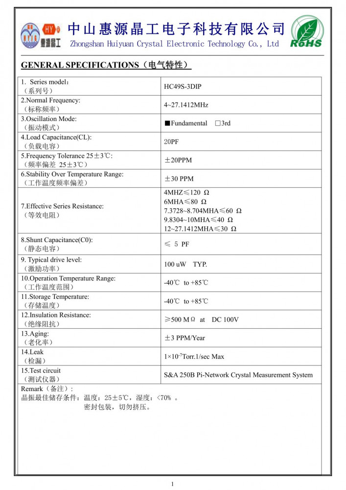 HY12M49S3DIPOB2T02 technical document page 1