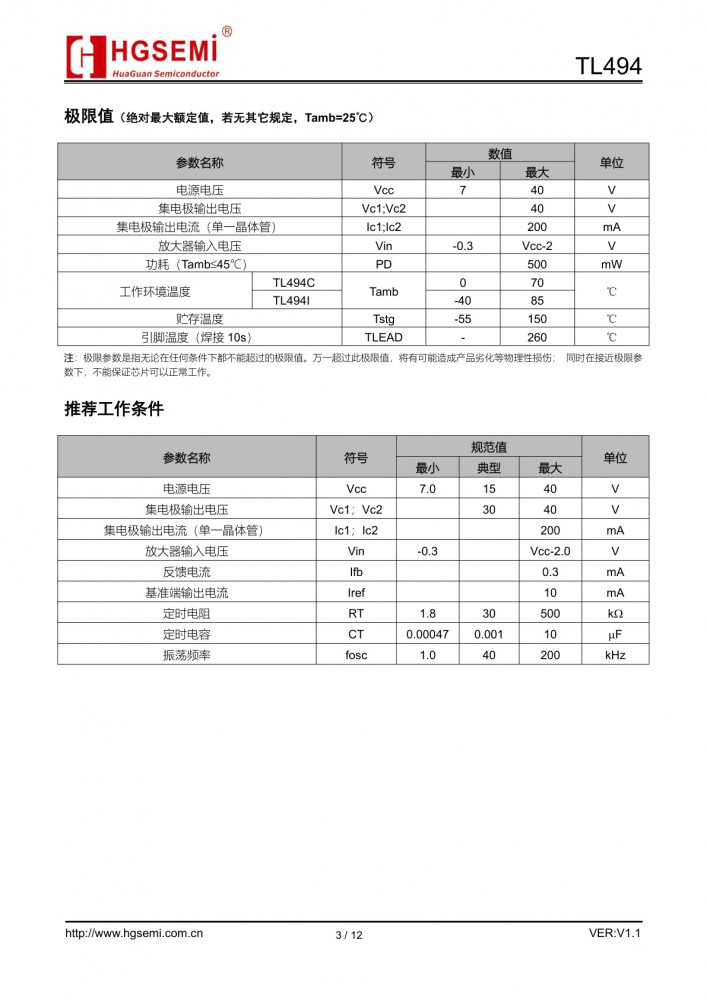 HGSEMI TL494C datasheet page 3