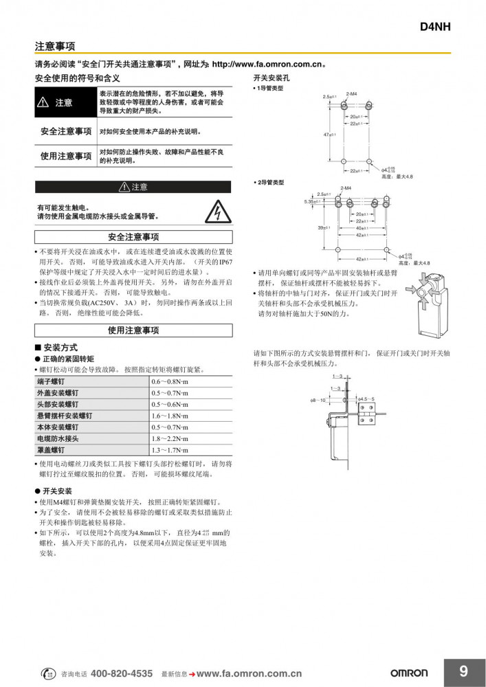 D4NH technical document page 9