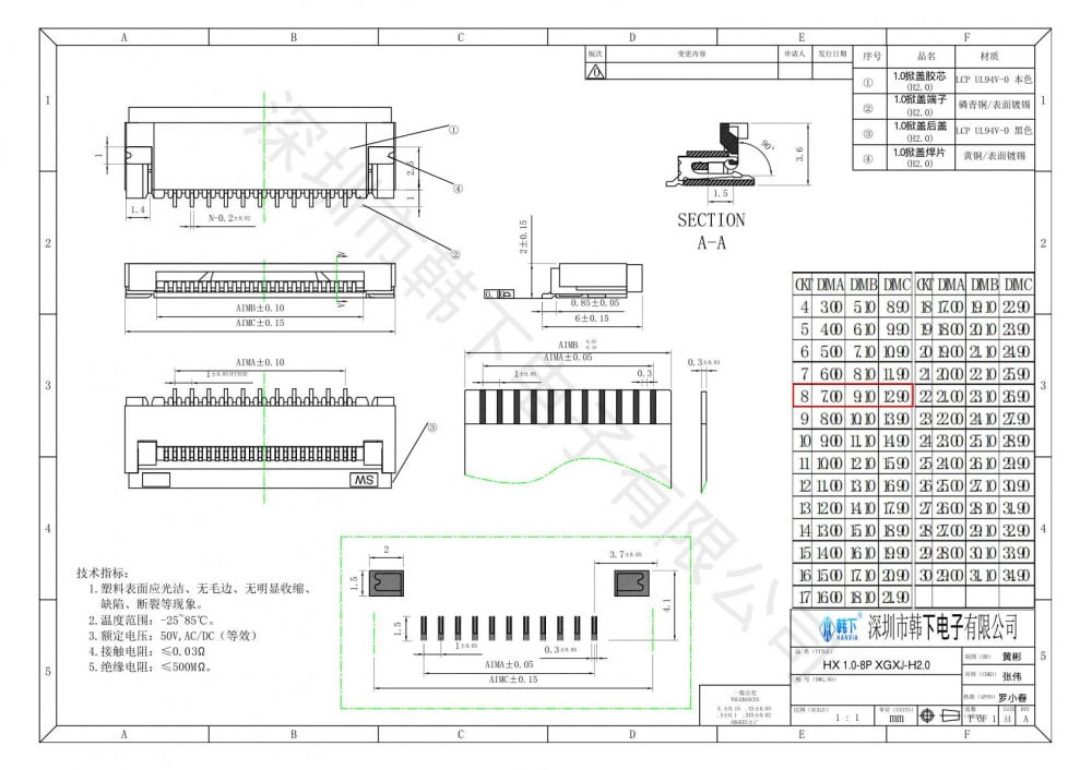 HX 1.0-8P XGXJ-H2.0 specification page 1