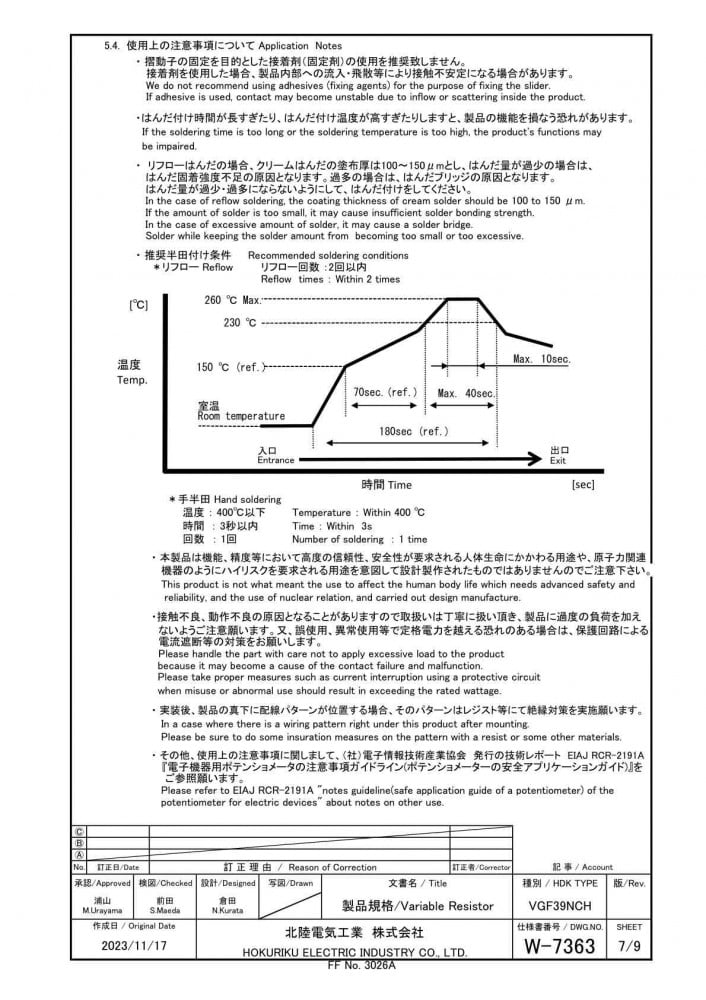 HDK VGF39NCHXT specification page 8