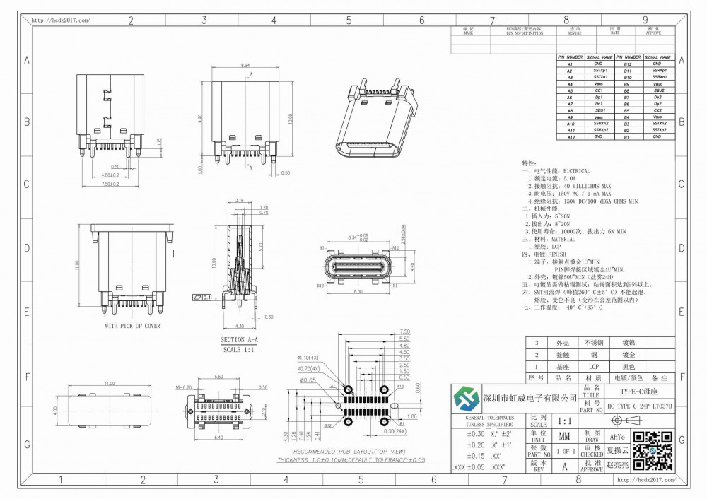 HC-TYPE-C-24P-LT037B technical drawing