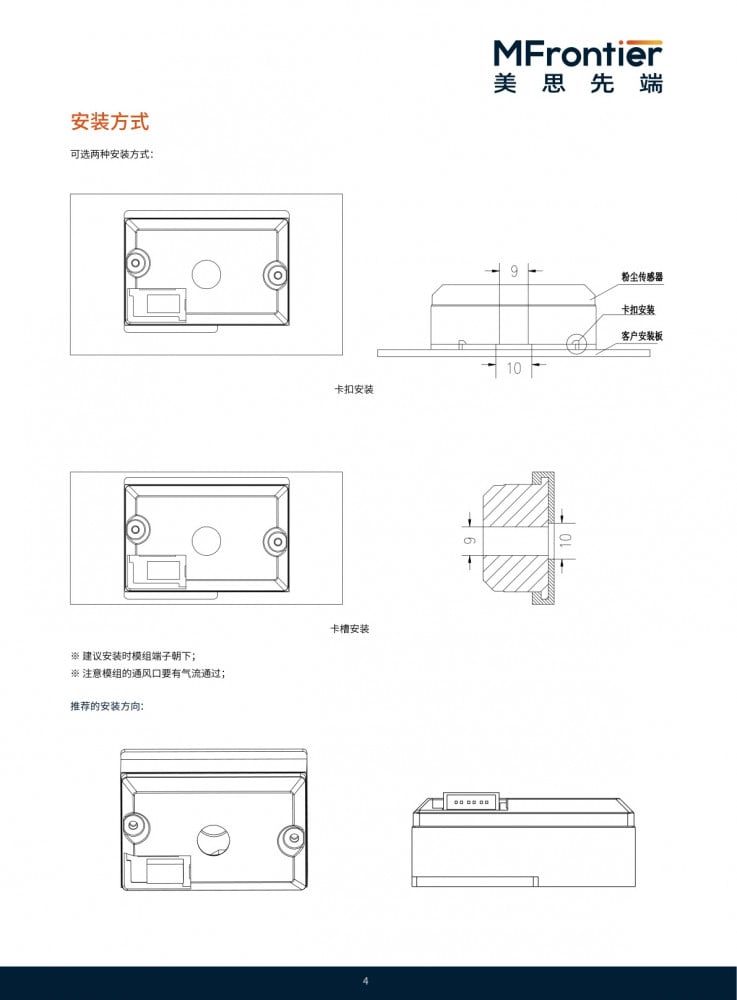 MPM30 series technical document page 4