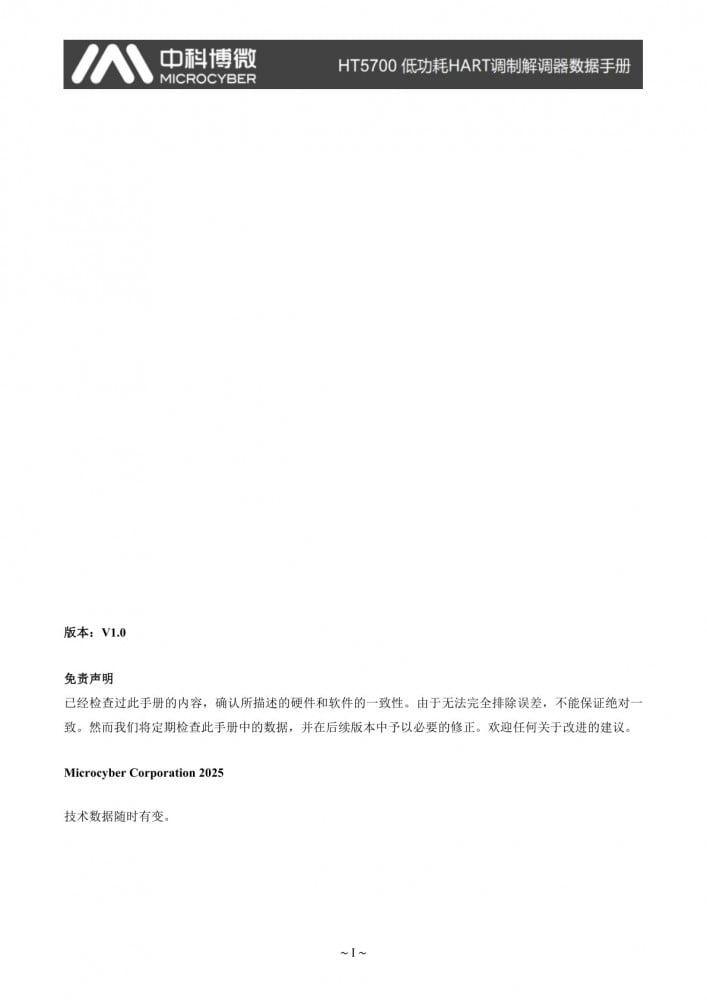 HT5700 datasheet page 2