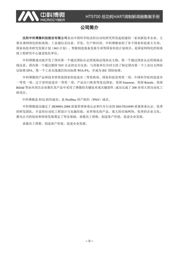 HT5700 datasheet page 3