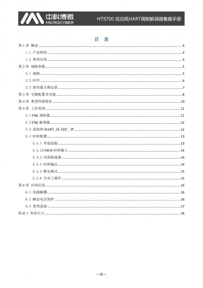 HT5700 datasheet page 4