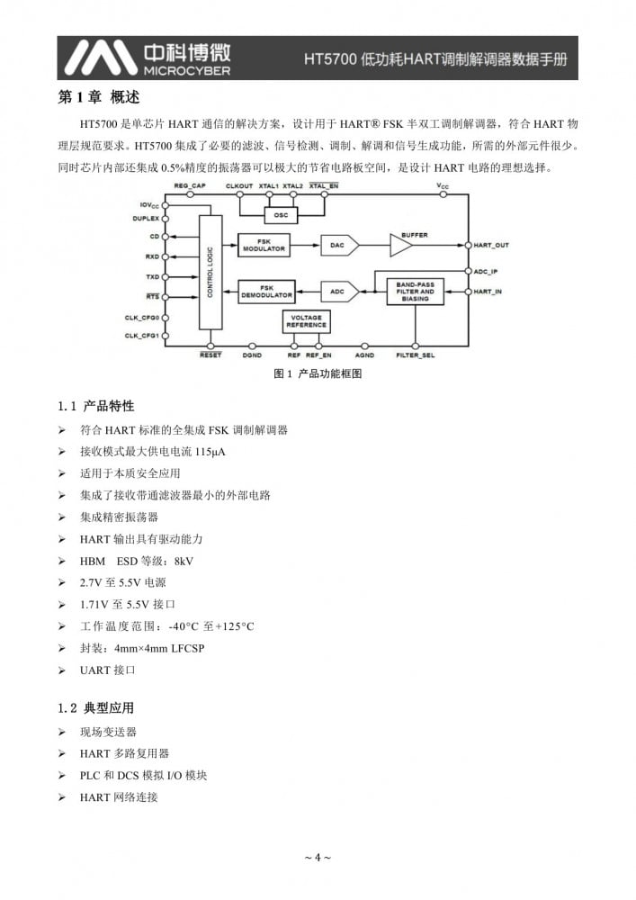 HT5700 datasheet page 5
