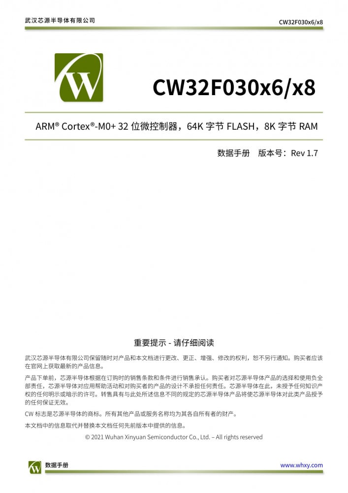 CW32F030 datasheet page 1