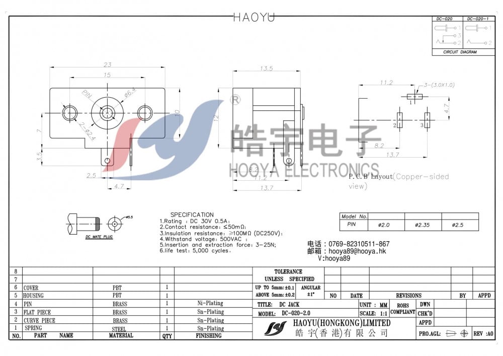HOOYA DC-020-2.0 technical drawing and specification sheet