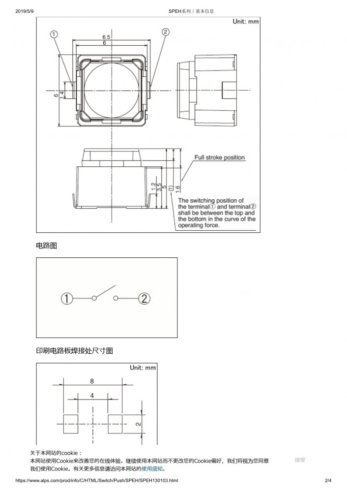 SPEH130103 technical document page 2