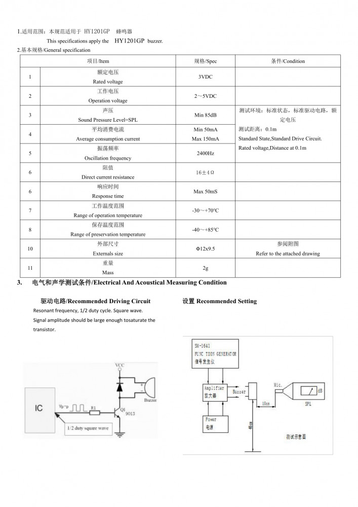 HY1201GP specification page 2