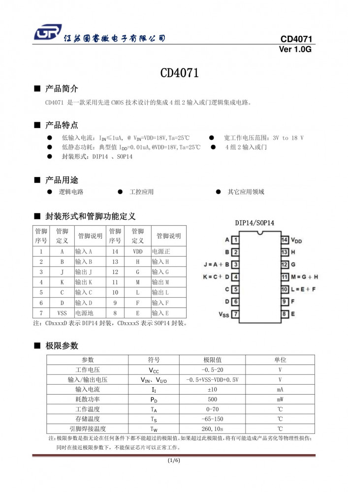 CD4071S technical document page 1