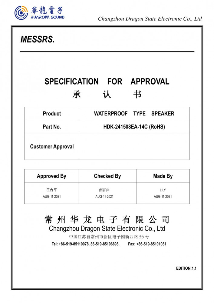 HDK-241508EA-14C specification page 1