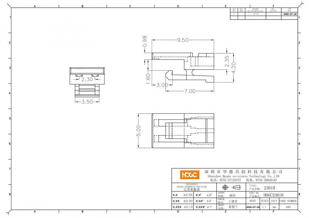 HDGC2301-T technical drawing page 2