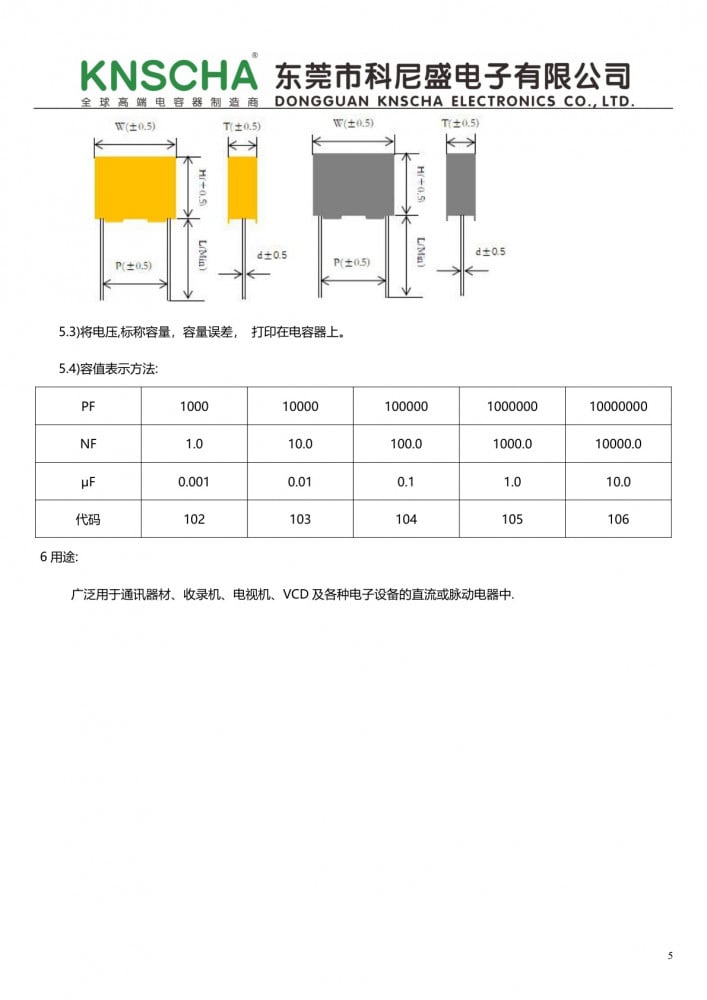 82CB0285 specification document page 5