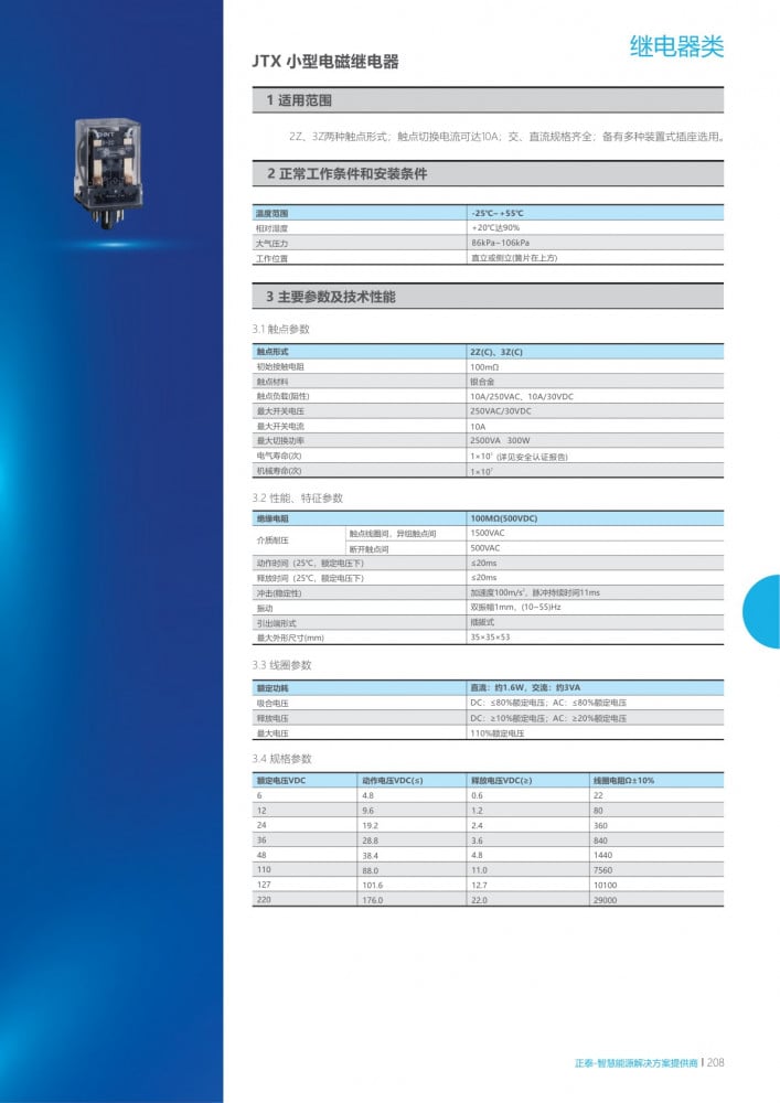 CHINT JTX-3C datasheet page 1