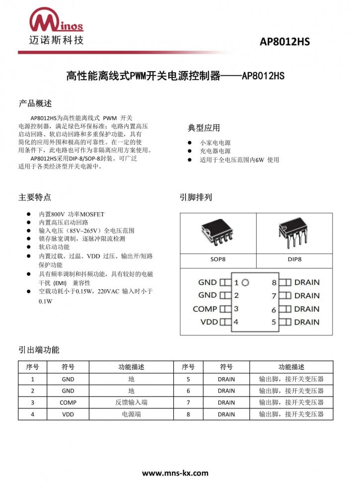 AP8012HS datasheet page 1