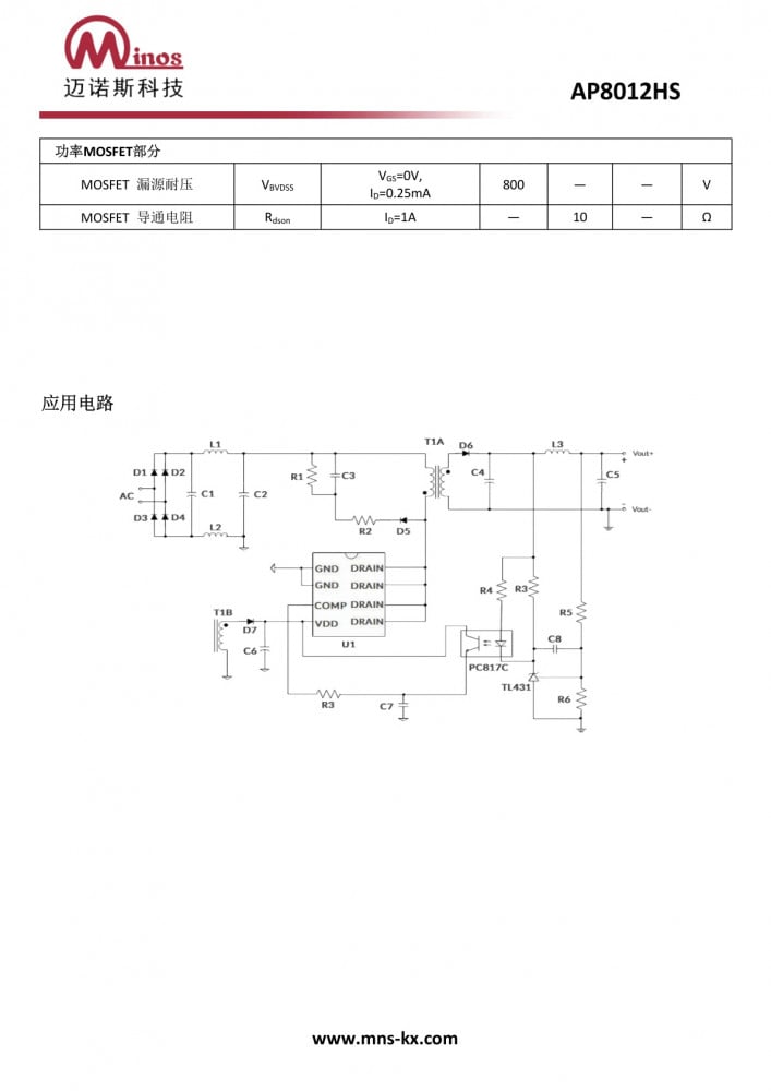 AP8012HS datasheet page 4