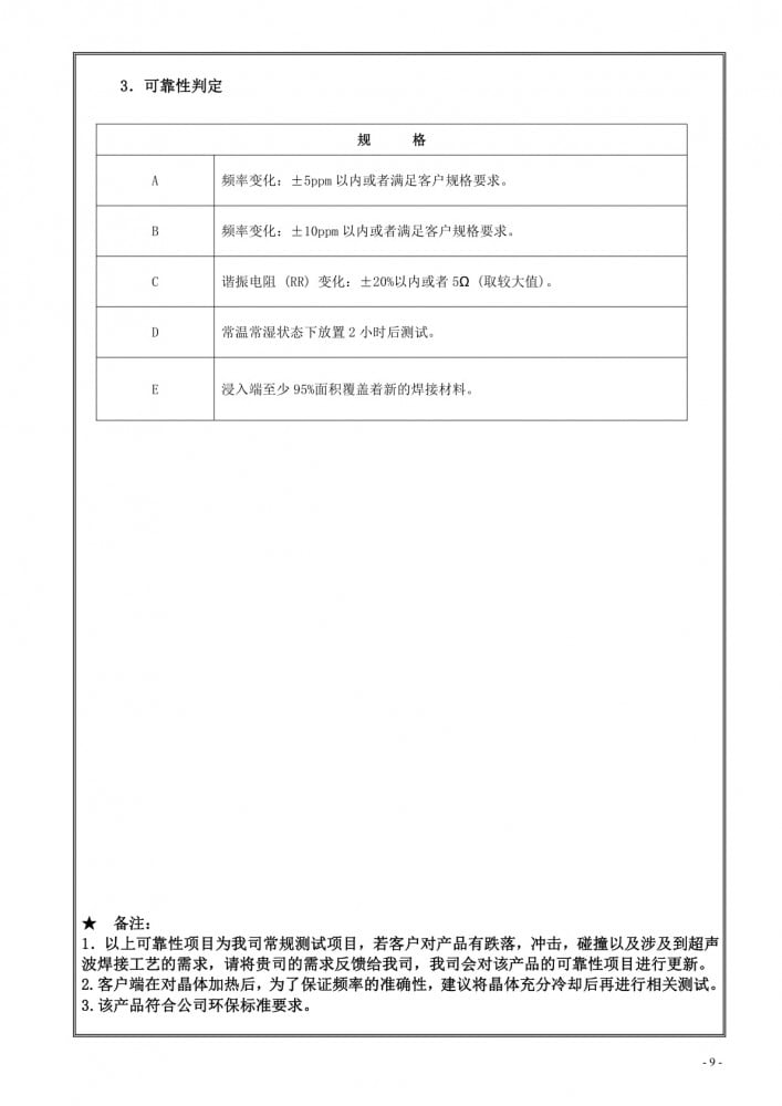 JWT specification page 10
