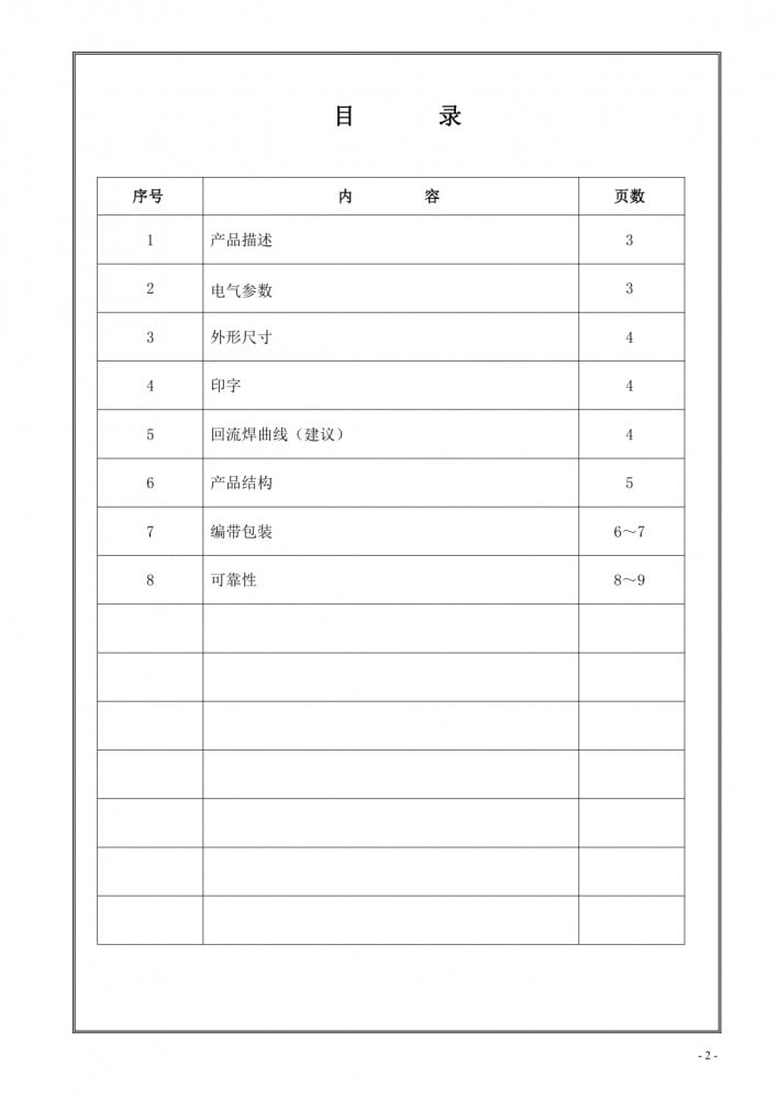 JWT specification page 3