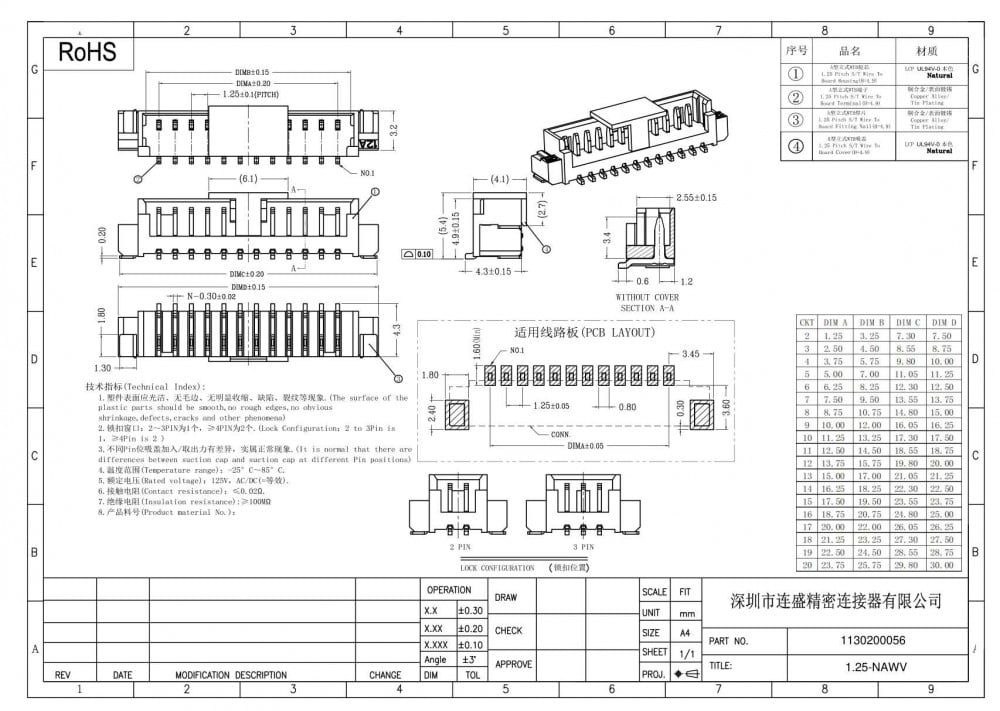 Liansheng 1130200056 technical document page