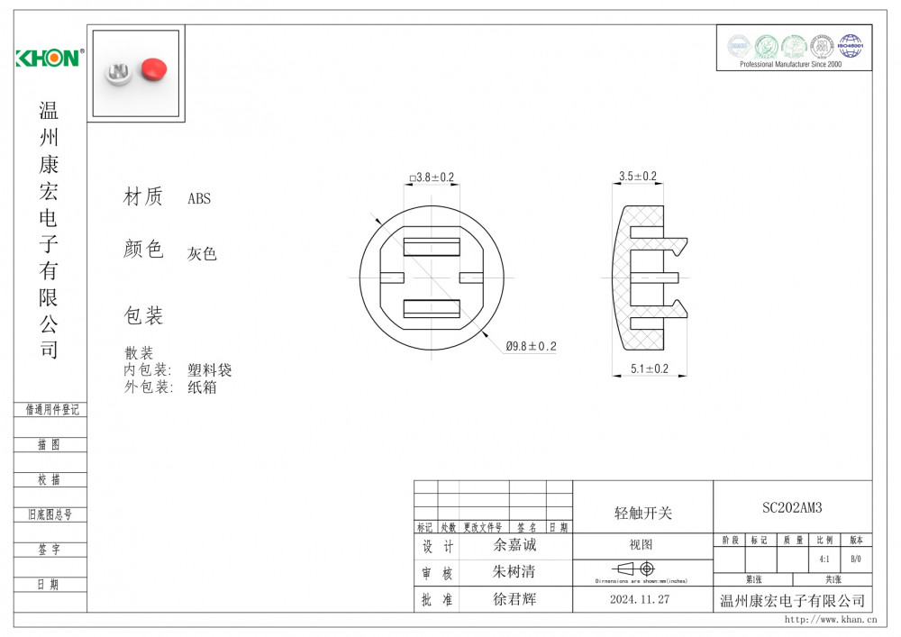 SC202AM3 technical drawing