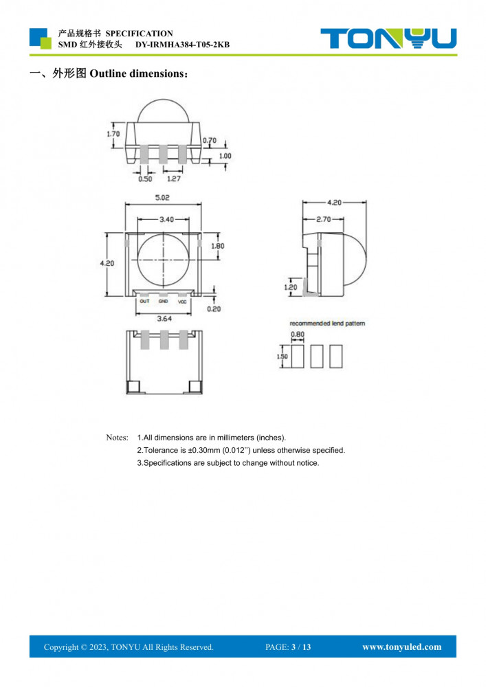 DY-IRMHA384-T05-2KB datasheet page 3