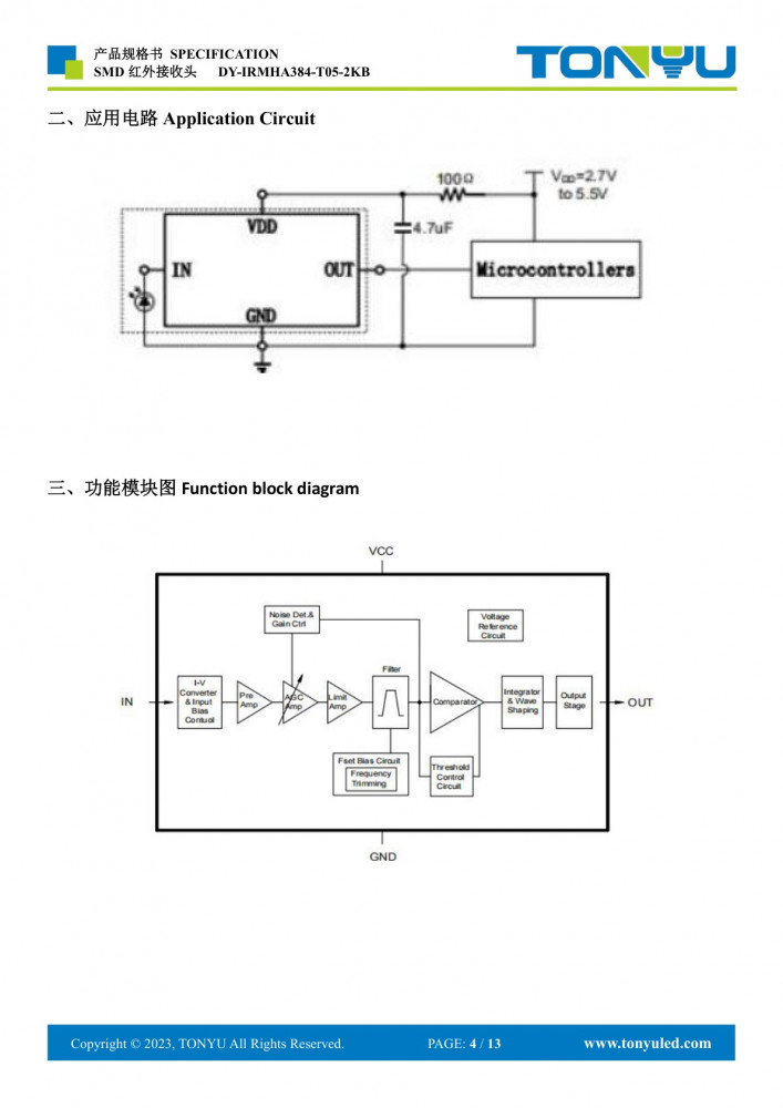 DY-IRMHA384-T05-2KB datasheet page 4