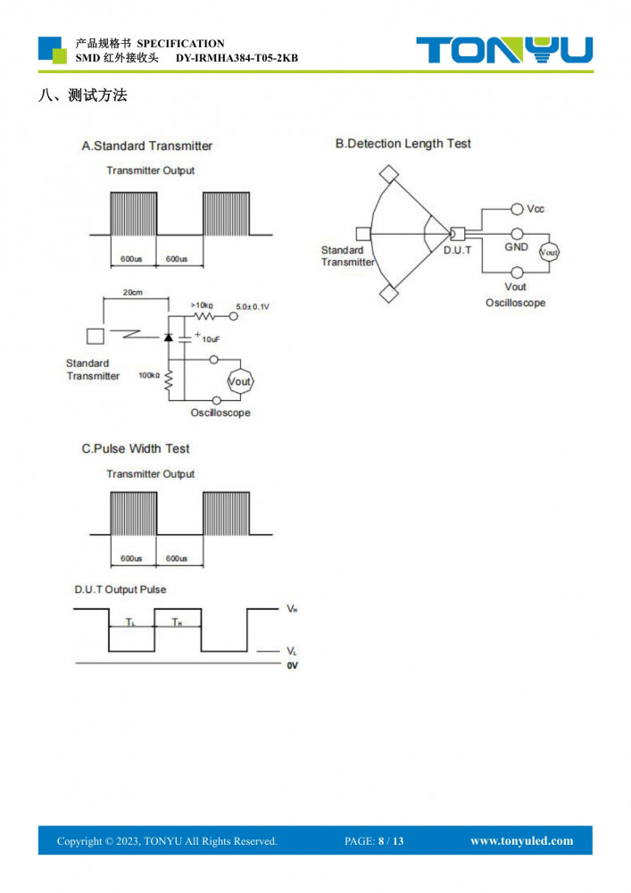 DY-IRMHA384-T05-2KB datasheet page 8