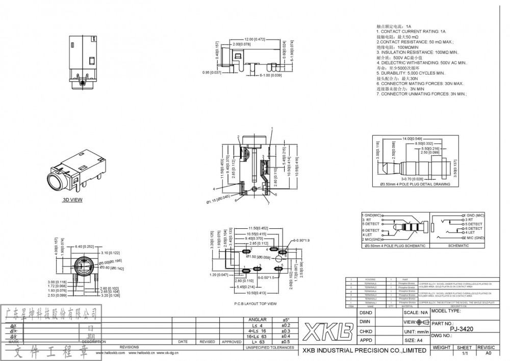 PJ-3420 technical document page