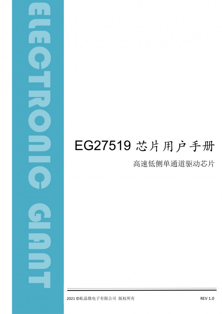 EG27519 datasheet page 1