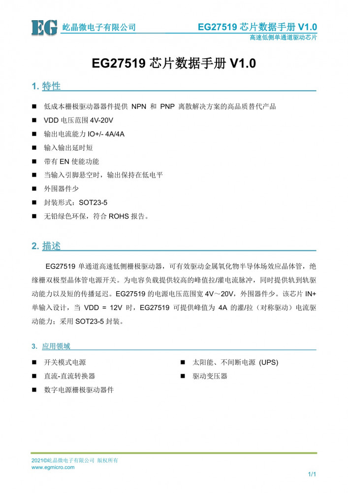 EG27519 datasheet page 4