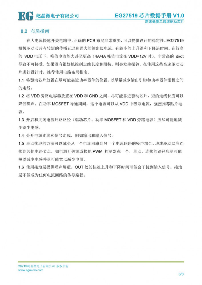 EG27519 datasheet page 9