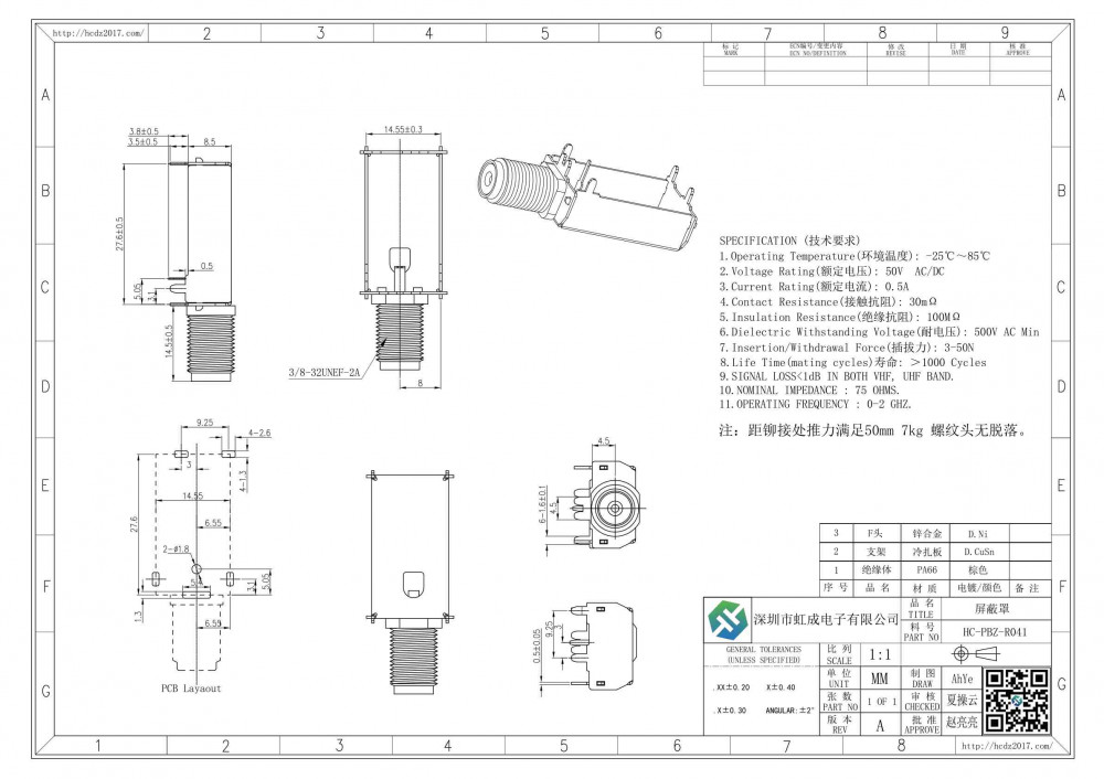 HC-PBZ-R041 product drawing