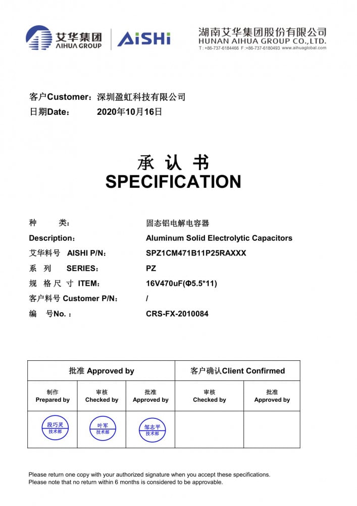 AISHI PZ specification page 1