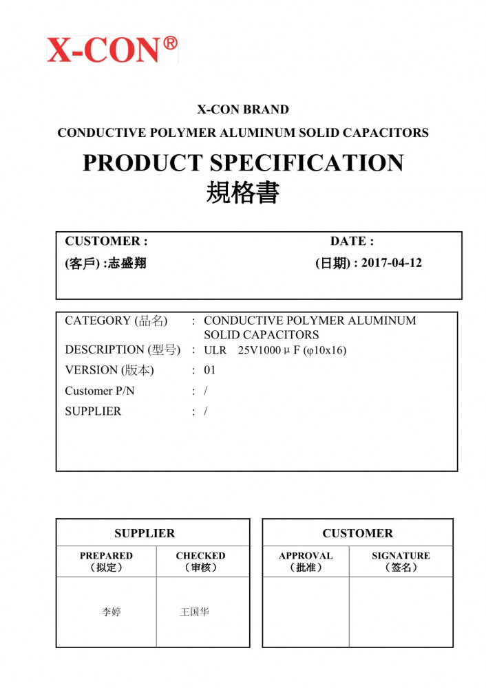 ULR series specification, page 1