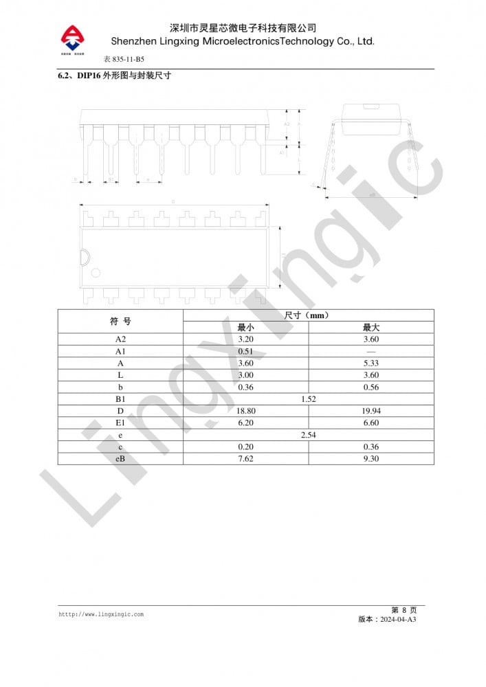 MAX232CPE(LX) datasheet page 10