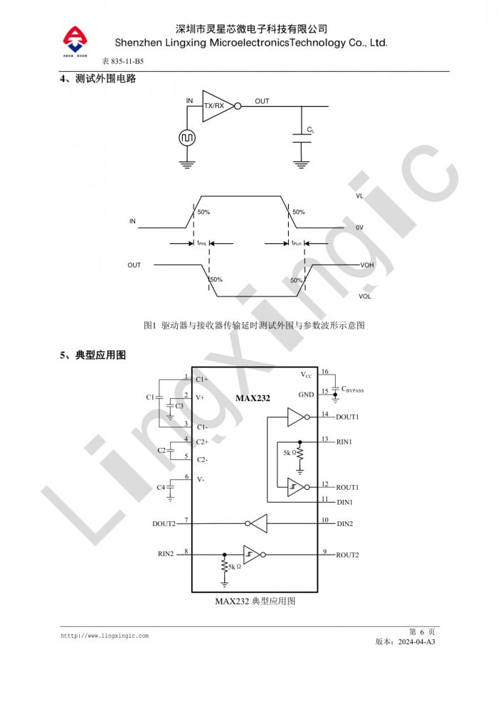 MAX232CPE(LX) datasheet page 8
