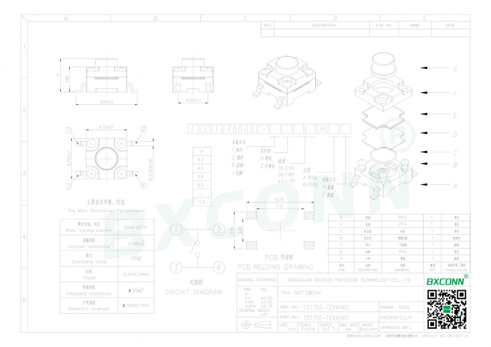 TS1705-TZxHxS tactile switch technical drawing preview