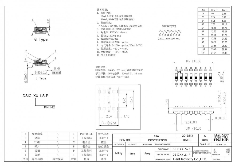 DSIC06LS-P technical drawing